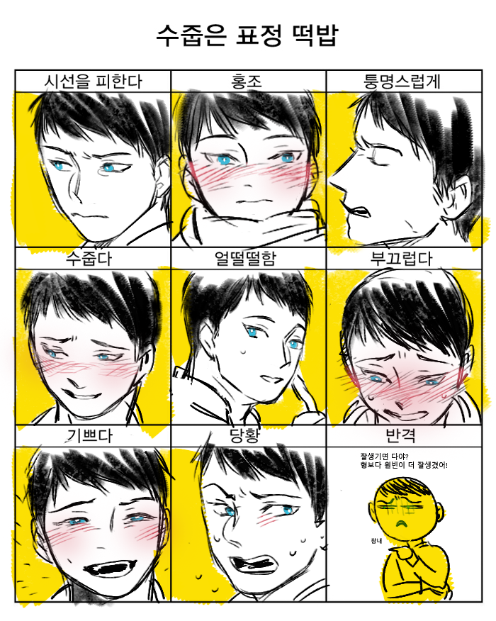 Image of Seogwang (original) - Refsheet.net